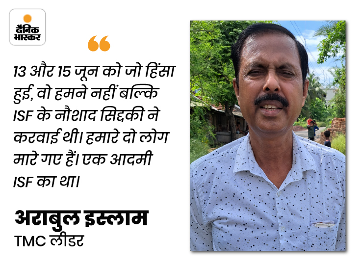 West Bengal Panchayat Election 2023; TMC Vs ISF Bhangar Violence Ground Report | Mamata Banerjee ...