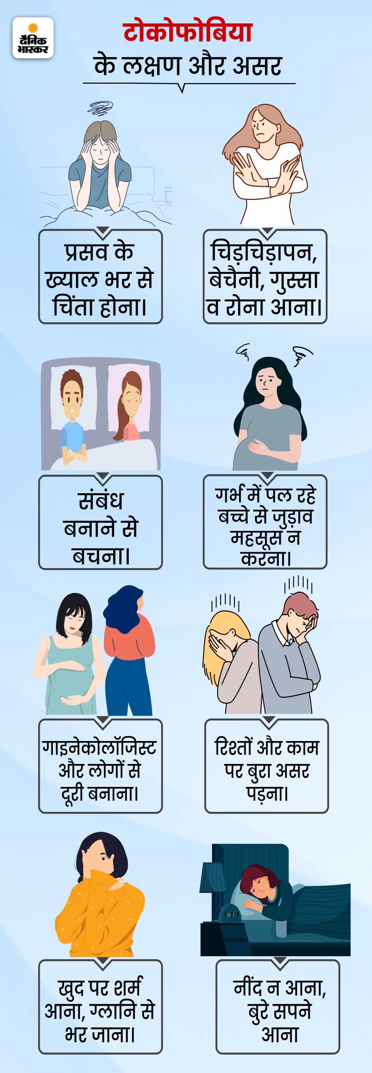 Tokophobia: Unraveling the Extreme Fear of Childbirth and Its ...