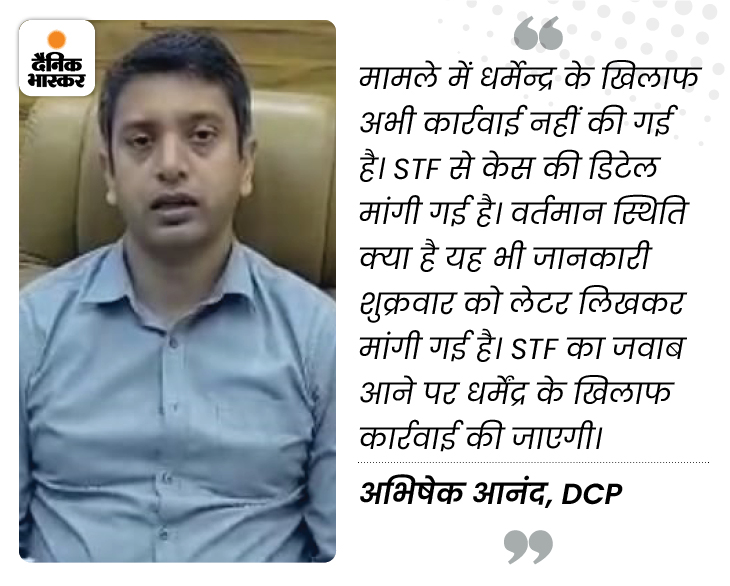 Madhya Pradesh Vyapam Scam; Indore Sipahi Dharmendra Sharma Crime Story | इंदौर का सिपाही जिसने ...