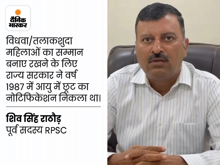 Rajasthan RPSC RAS Recruitment Candidates Struggle Stories | Rajasthan ...