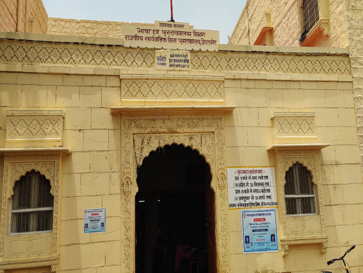 Government library with 50,000 books given modern look for 70 lakhs ...