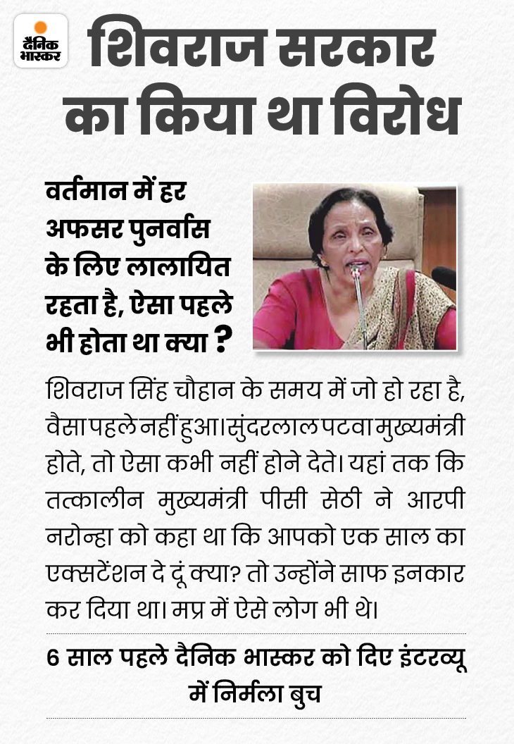 Nirmala Buch Death; Madhya Pradesh's first woman CS Passes Away At 97 ...