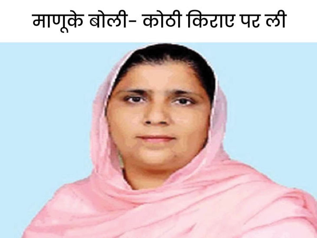 Ludhiana AAP MLA Kothi Controversy; Sarabjit Kaur Manuke | Punjab News ...
