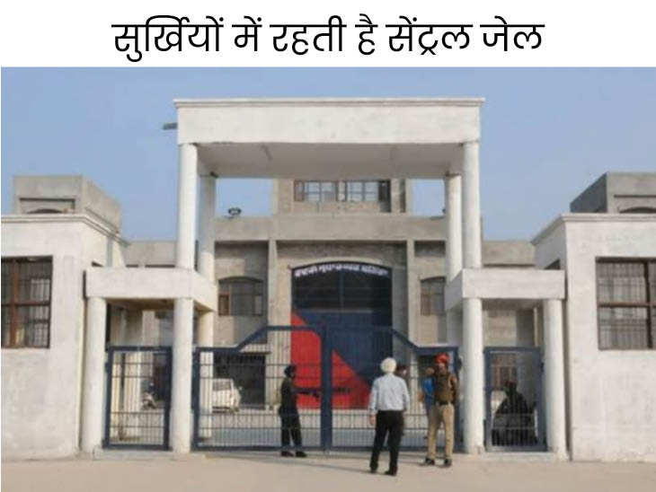 Bathinda news : Central Jail Search Operation, Intoxicating Powder ...