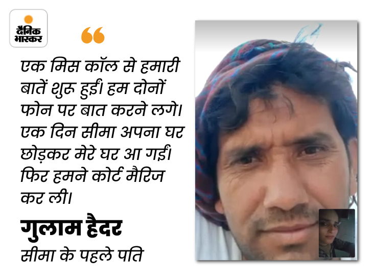 Pakistani Seema Haider Controversy: Husband Gulam Haider Marriage Story ...