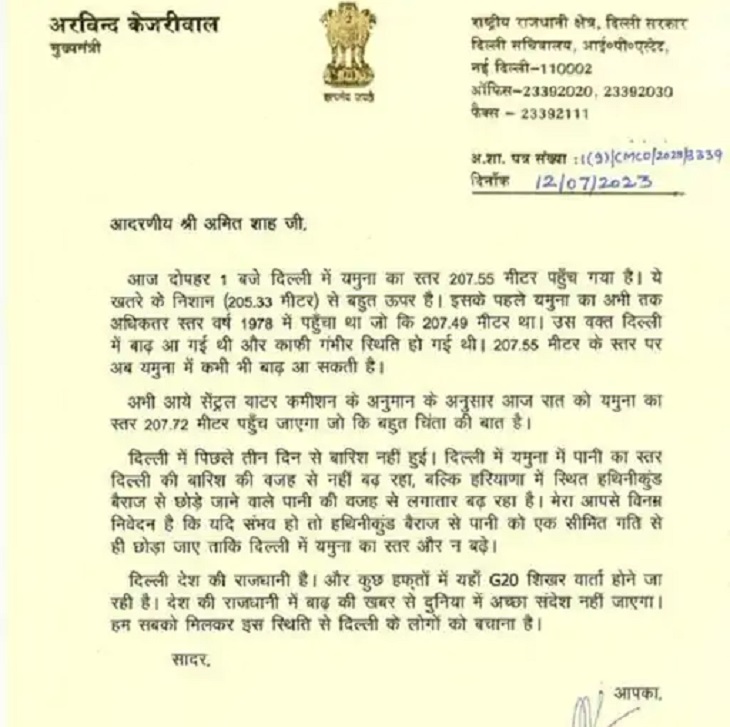 Haryana CM Manohar Lal Delhi CM Arvind Kejriwal Controversy Haryana ...