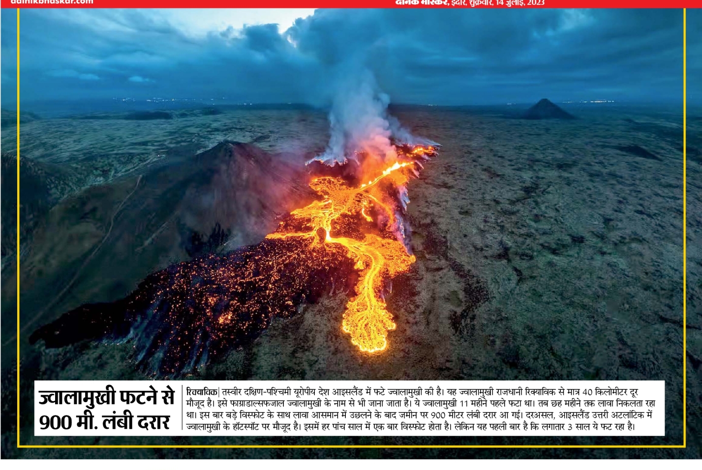 900 m from the eruption of the volcano. long crack | ज्वालामुखी फटने से ...