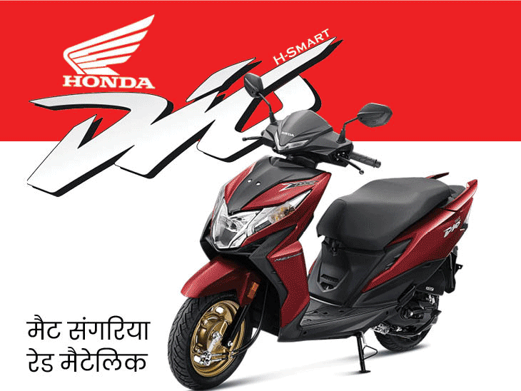 Honda Dio 125 launched in India with H-Smart technology | होंडा Dio 125 ...