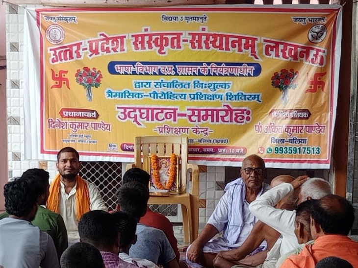 Pandit Sudhakar Pandey said in Ballia, inauguration of quarterly ...