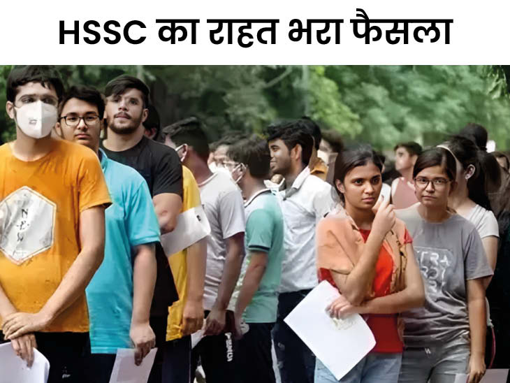 Haryana Group D CET Exam Update Haryana Staff Selection Commission ...