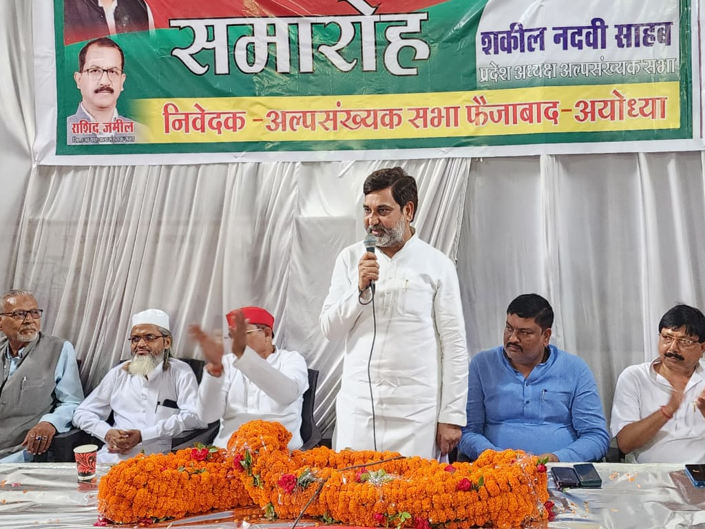 Speak; SP is the party of poor-backward and needy people.ayodhya ...