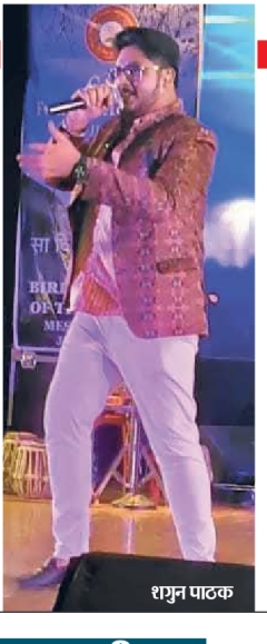 BIT Mesra's 69th Foundation Day begins; Shagun Pathak danced in ...