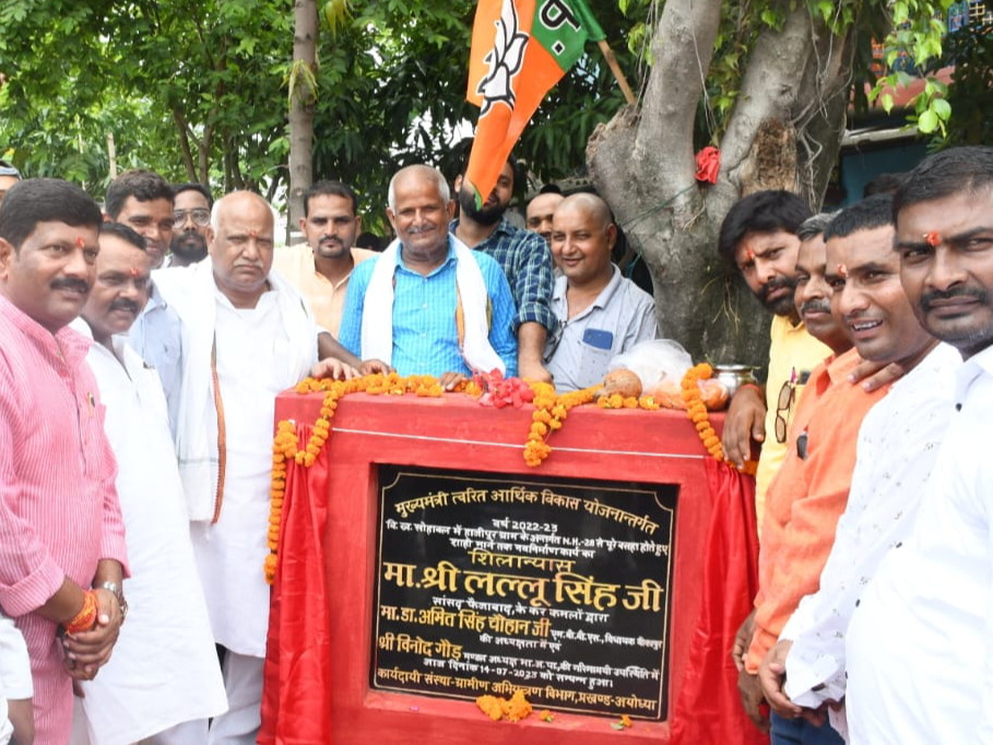 said; Ayodhya is regaining its ancient glory.Ayodhya. Sohawal. Mp Lallu ...
