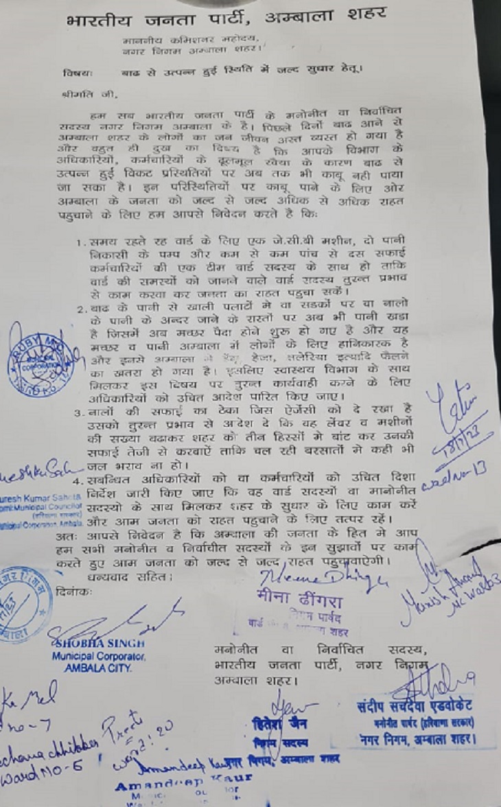 Haryana Ambala news; BJP councilor angry with municipal officials in ...