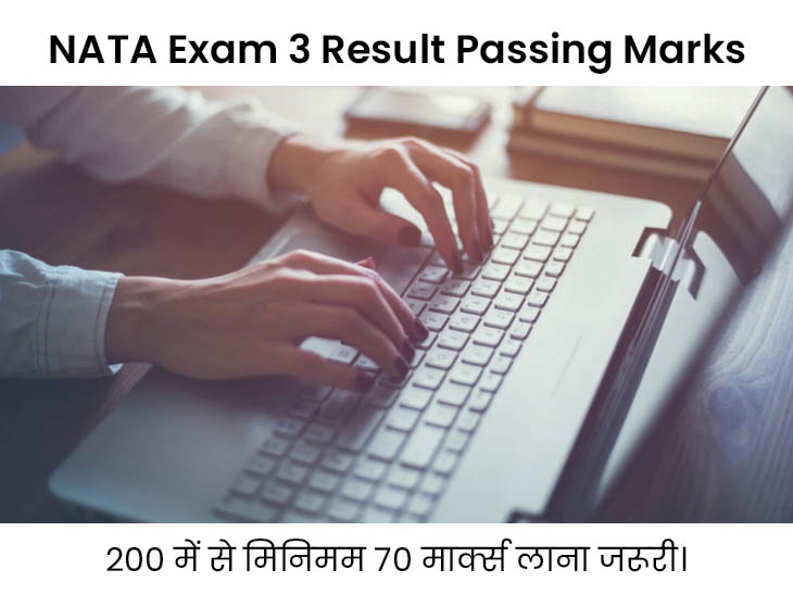 National Aptitude Test in Architecture Phase 3 exam result released ...