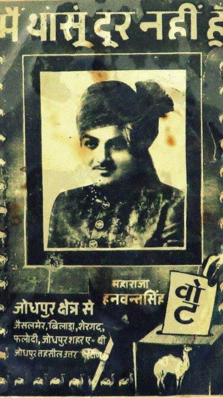 Zubeida Begum Ghost | Jodhpur Maharaja Hanwant Singh Love Story