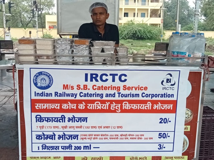 Railway started public food at Mathura Junction, counters will be ...