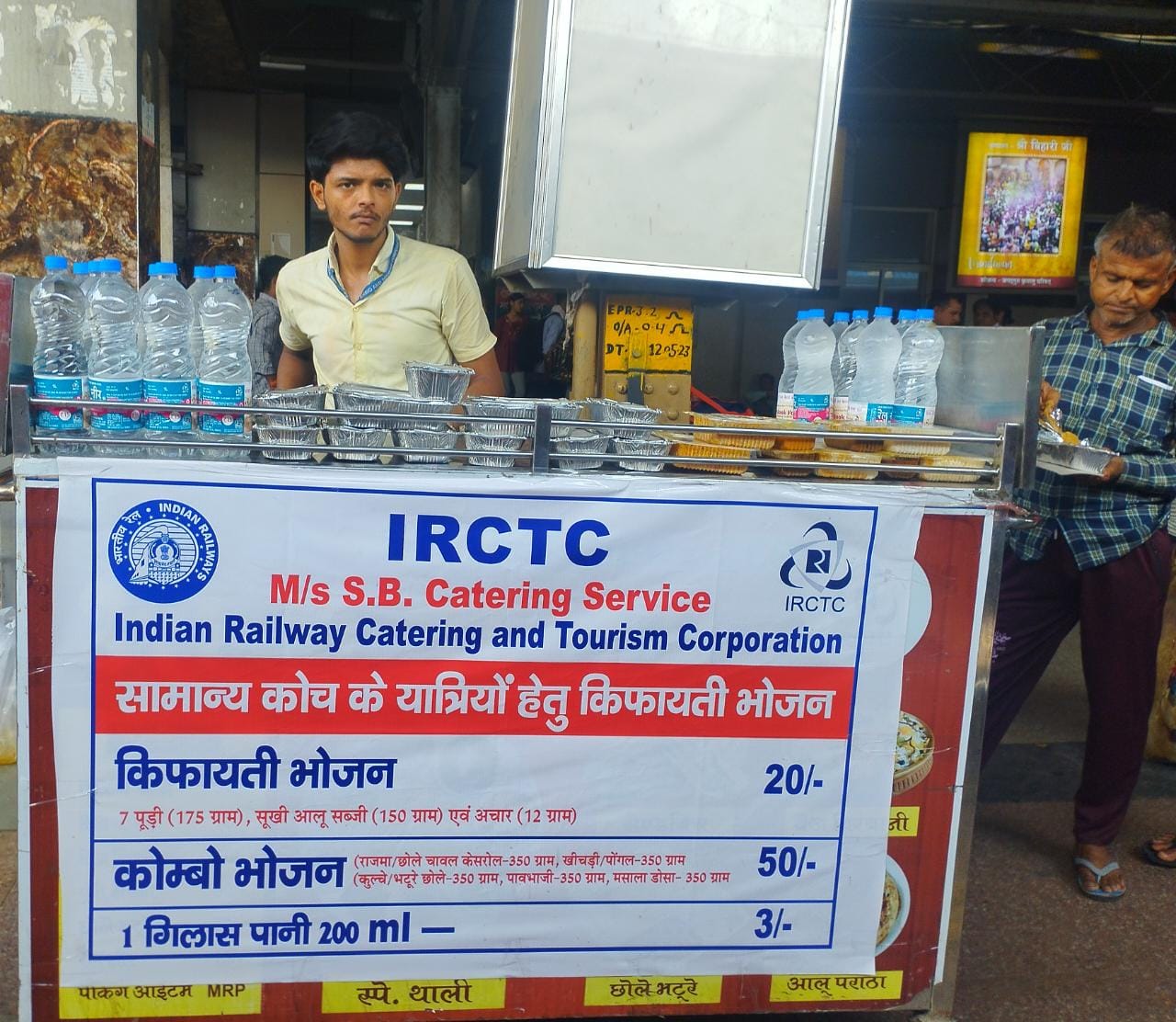 Railway started public food at Mathura Junction, counters will be ...