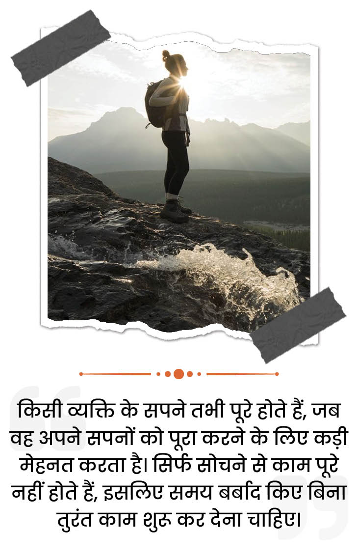 quotes on success and happiness, prerak vichar, inspirational thoughts ...