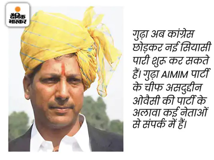 Rajasthan Politics; Ashok Gehlot Minister Rajendra Gujar May Leave ...