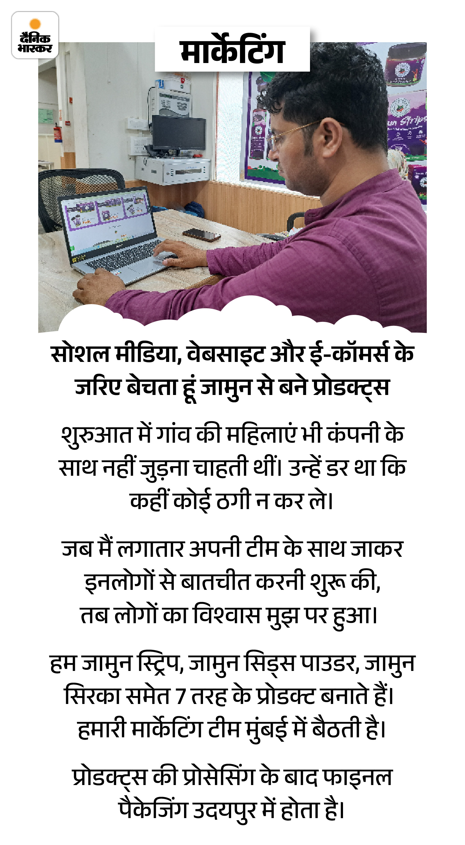 Udaipur Tribal Veda Success Story – How Rajesh Ojha Makes Money ...