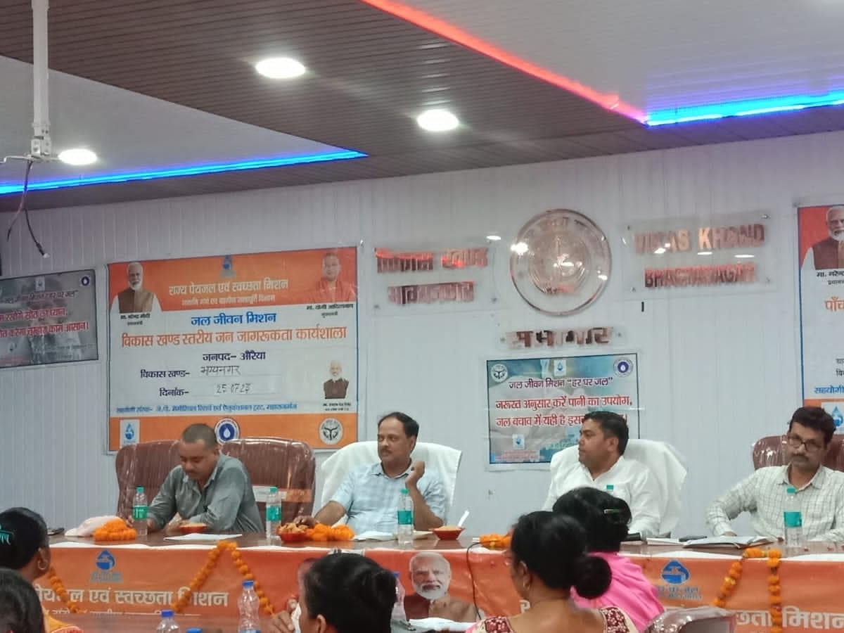 Jal Jeevan Mission awareness campaign in Auraiya, flagged off five ...