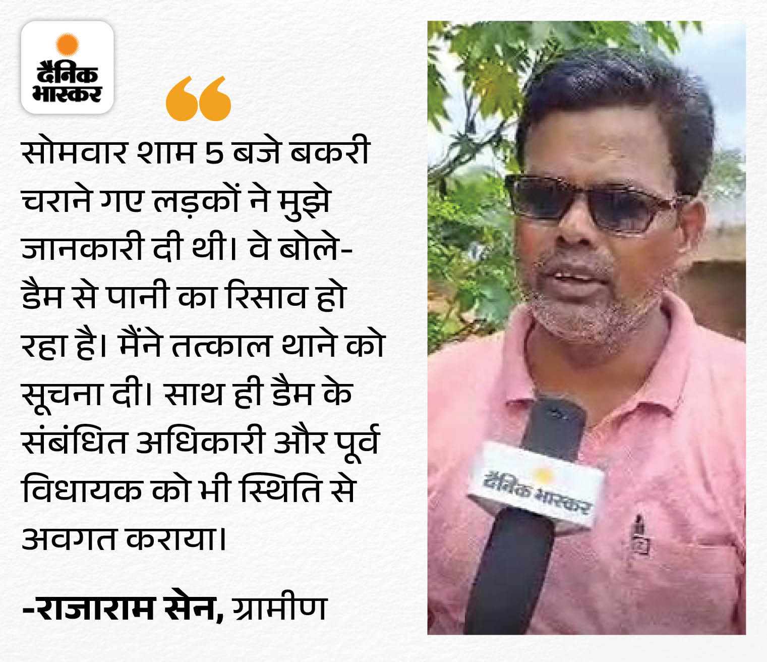 Damoh Flood Situation; Ground Report From Tendukheda Pauri Dam | आधी ...