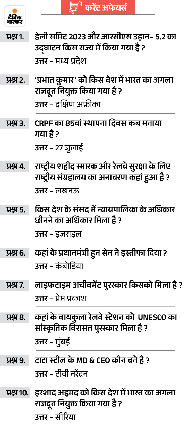 Sarkari Naukri 2023 Latest Sarkari Job Alert (29 July 2023 ...