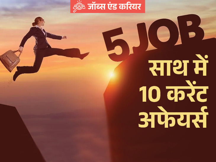 Sarkari Naukri 2023 Latest Sarkari Job Alert (30 July 2023 ...