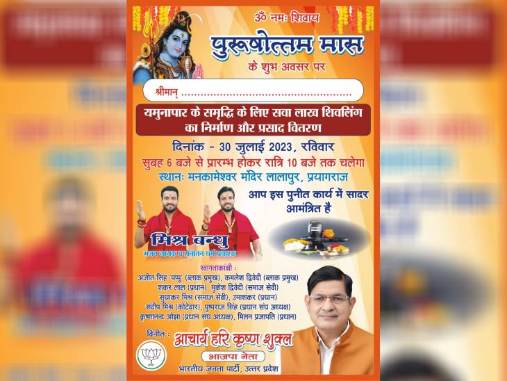 Mankameshwar Temple Lalapur Prayagraj Updates: Construction of 1.25 ...