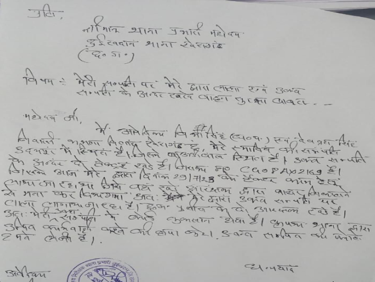 Rani Vibha Singh made serious allegations on TI, said- stopped my ...