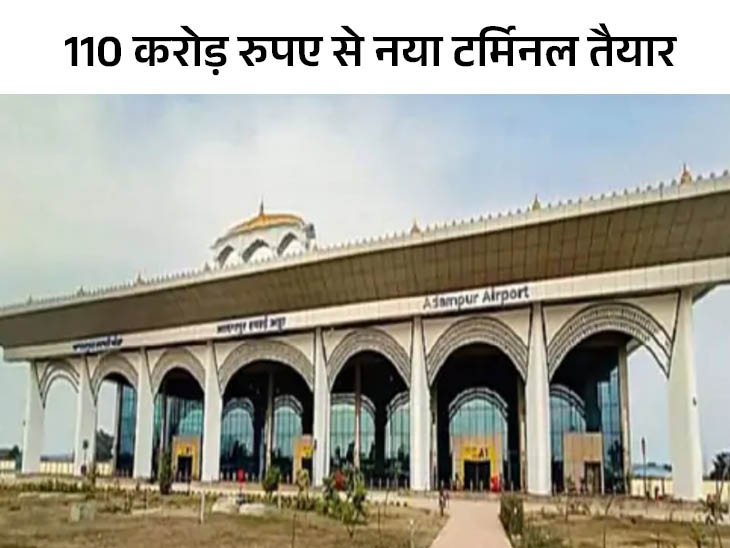 Punjab Jalandhar Adampur Airport Again Start Flights after Three Years ...