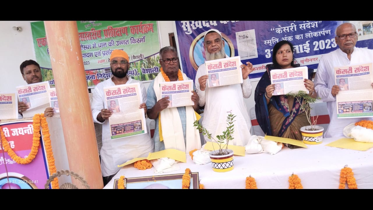 Inauguration of "Kesari Sandesh" magazine on the birth anniversary of ...