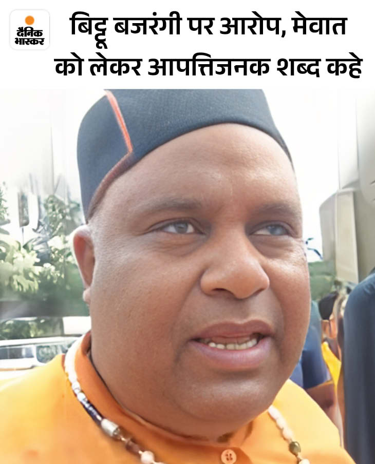 Bittu Bajrangi Vs Monu Manesar; Haryana Nuh Violence Video Goes Viral ...