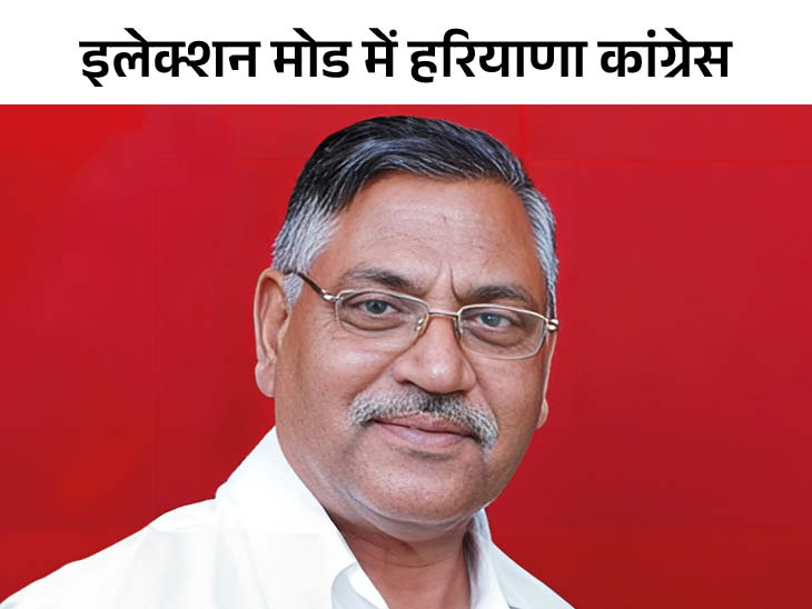 Haryana Congress circular update State President Chaudhary Udaybhan ...