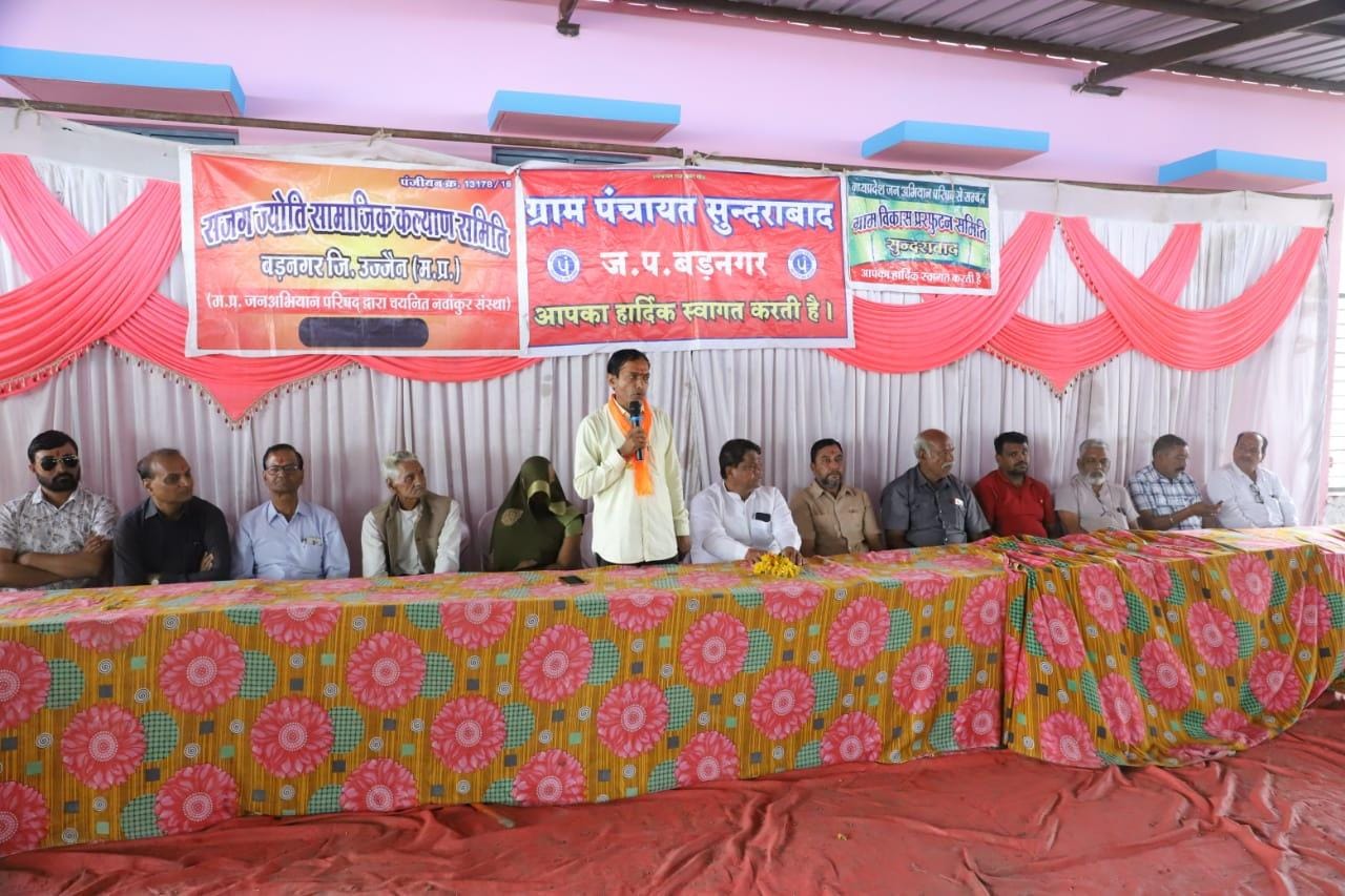 Inauguration and felicitation ceremony of Village Chaupal | ग्राम चौपाल ...