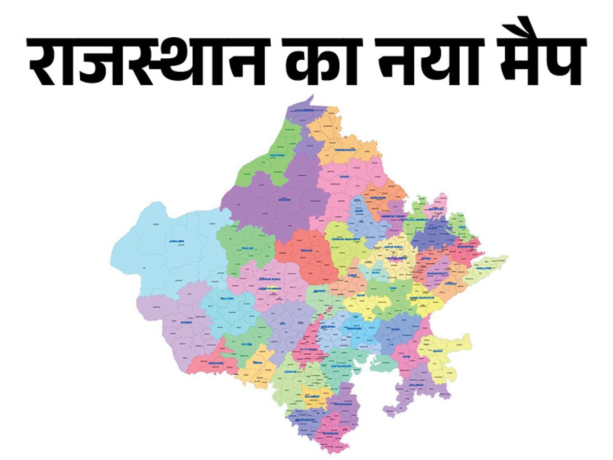 Rajasthan New Map 2023; Jodhpur Jaipur Beawar Ajmer New District List ...