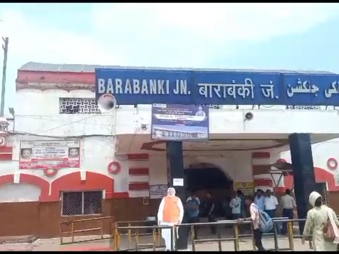 The face of Barabanki railway station will change | बाराबंकी रेलवे ...