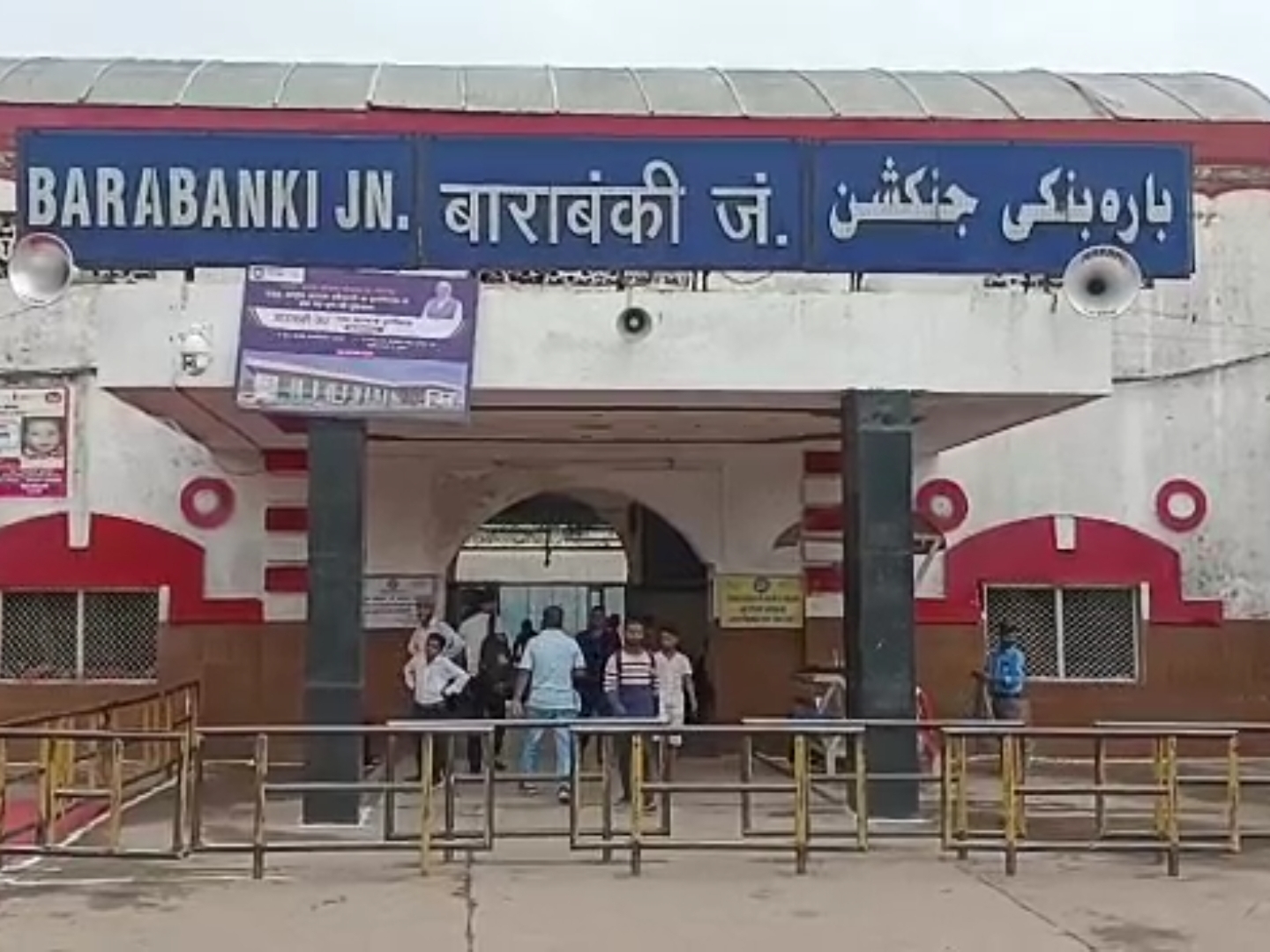 Today PM Modi will lay the virtual foundation stone of Barabanki railway station | आज पीएम मोदी ...