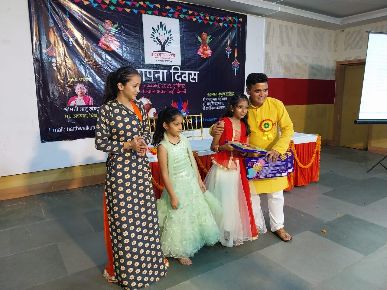 Barthwal family's foundation day celebrated in delhi | बड़थ्वाल कुटुंब ...