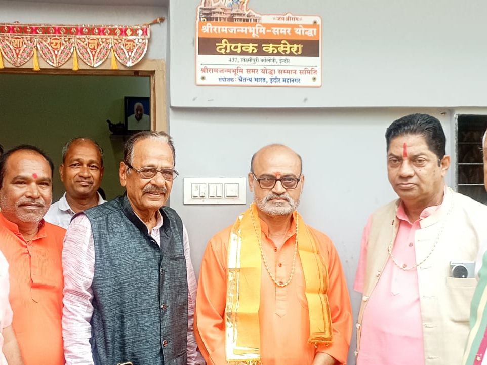 Shri Ram Janmabhoomi Samar Warrior Samman Samiti | श्रीराम जन्मभूमि समर ...