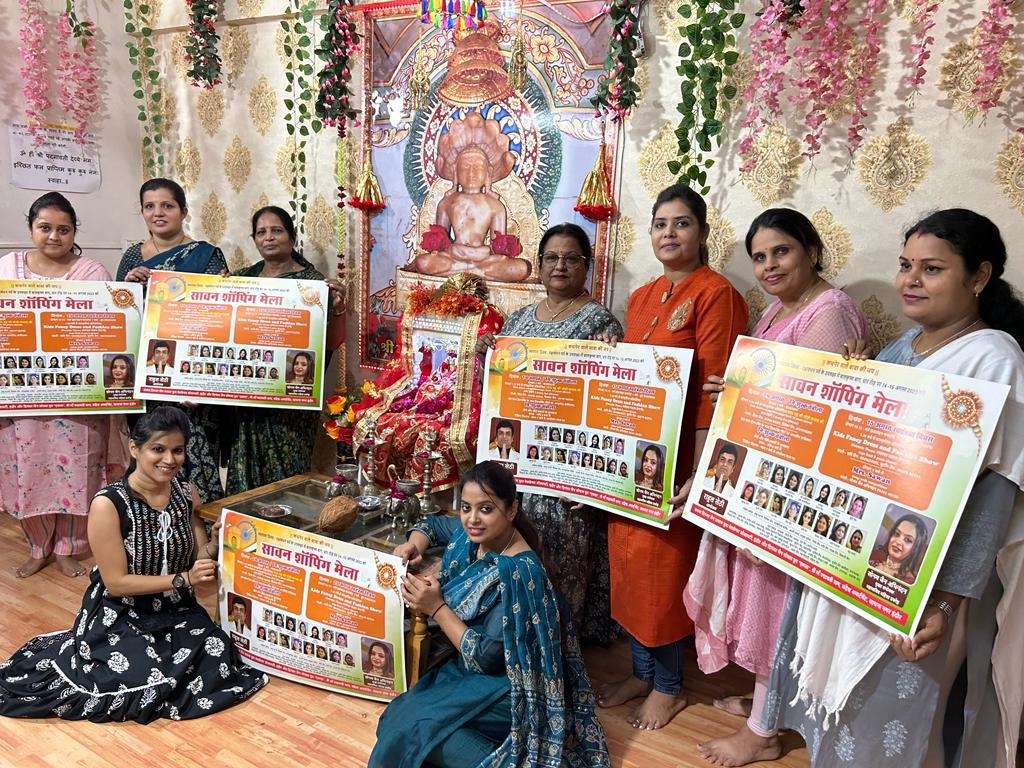 Sawan Mela of Digambar Jain Samaj from 14th August | दिगंबर जैन समाज का ...