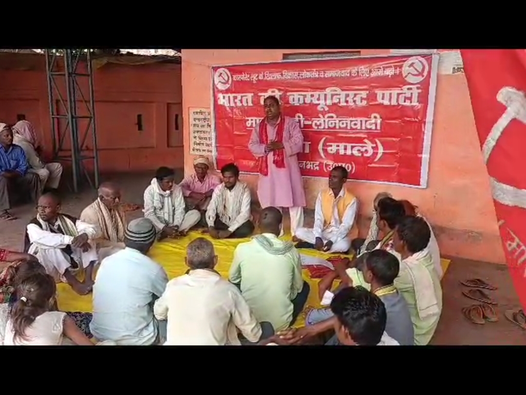 Dharna of CPI Male and Khet Mazdoor Sabha in Duddhi | दुद्धी में भाकपा ...
