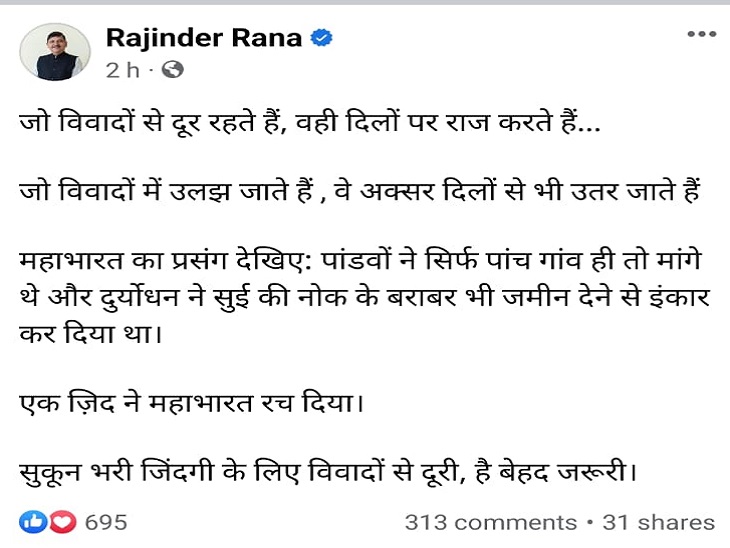 Himachal: Political War | Mahabharata in Himachal Congress | MLA ...