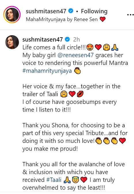 Rene Sen voiced the Mahamrityunjay mantra in the 'Tali' series | રેને ...