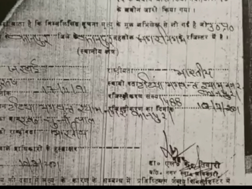 Death certificate issued twice to a person
