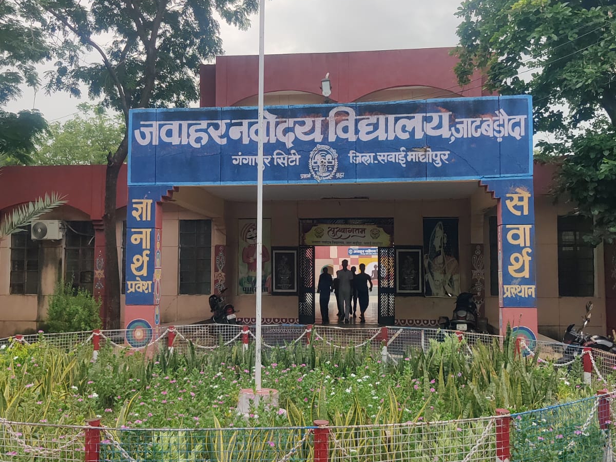 Will be able to apply till 17 in Jawahar Navodaya Vidyalaya | जवाहर ...