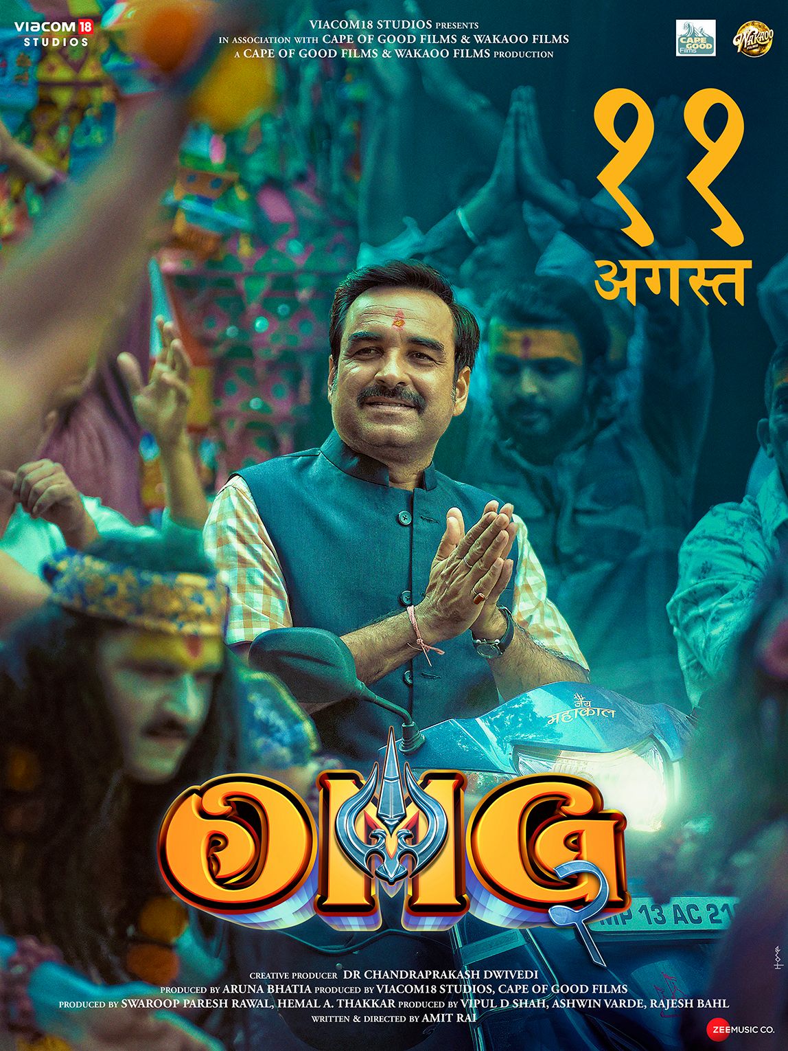 Vivek Agnihotri opposed the changes made to 'OMG 2' | વિવેક અગ્નિહોત્રીએ 'OMG 2' કરવામાં આવેલા ...