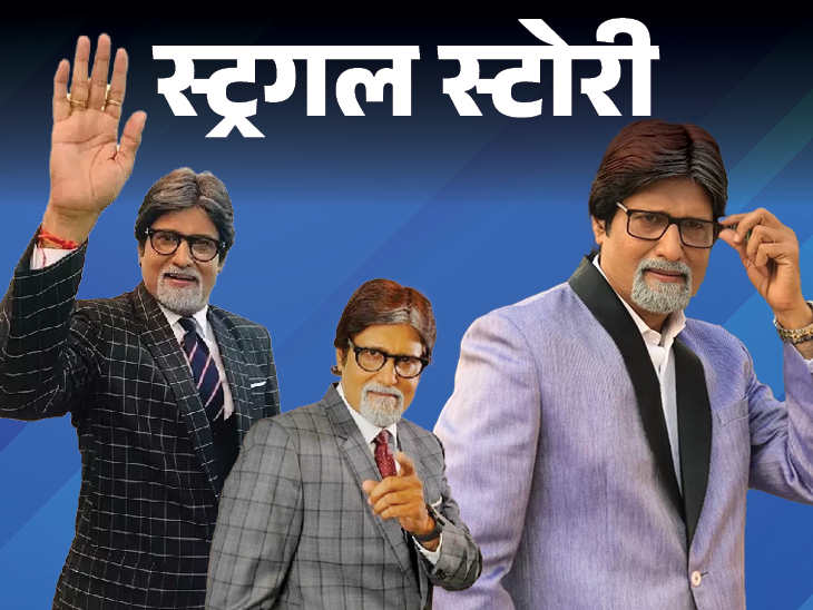 Amitabh Bachchan Duplicate Shashikant Pedwal Struggle Story | Pune ITI ...