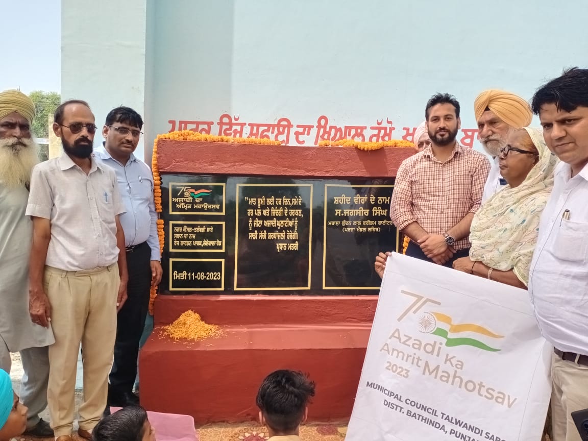Memorial established in the name of freedom fighters at Talwandi Sabo ...